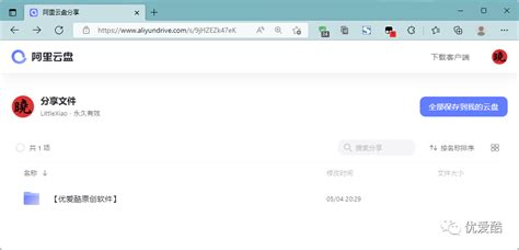 无需阿里云盘账号直接下载阿里云盘资源附方法和高速下载软件优爱酷玩转下载实战实录系列文章 之 阿里云盘 优爱酷 博客园