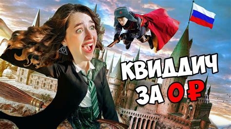 ХОГВАРТС в РОССИИ ТОП мест для фанатов ГАРРИ ПОТТЕРА Youtube