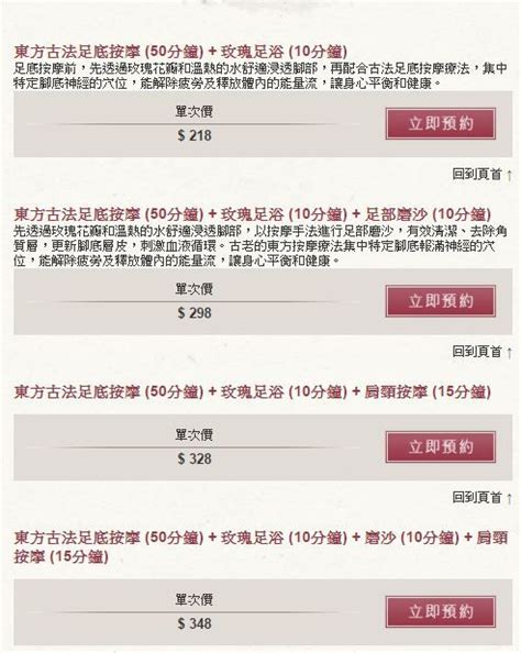 桃花源沐足 Zone One Zone 按摩推介massage