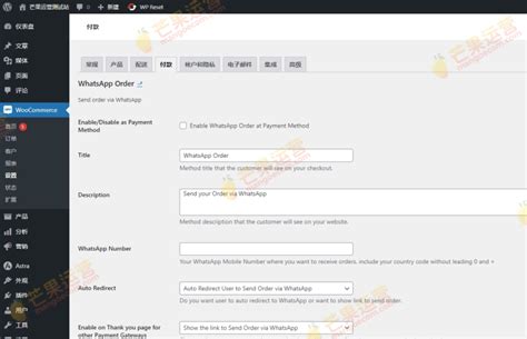 Woocommerce Whatsapp Order V3 1 0 使用 Whatsapp Woocommerce 插件接收订单 插件下载 芒果运营