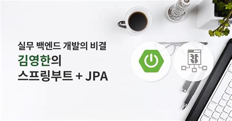Jpa 7 영속성 전이 고아객체 삭제