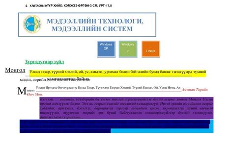 хавтасны нүүр хийх