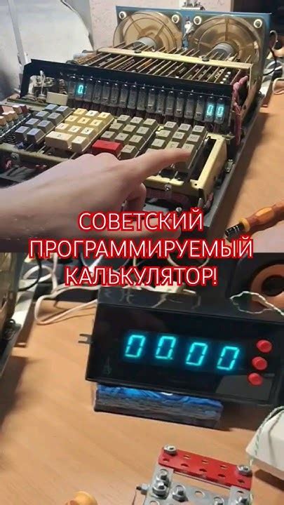 ОГРОМНЫЙ старый калькулятор в действии! #computer #retro #ссср # ...