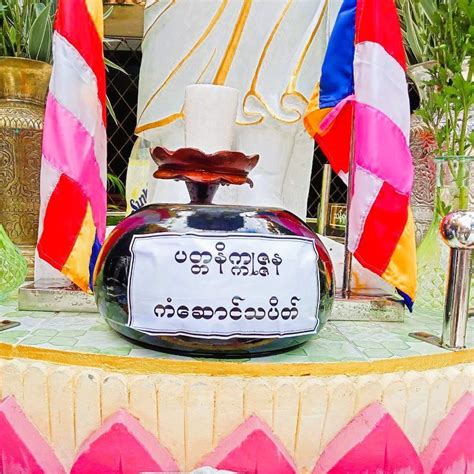 သံဃာသပိတ်အား ပူးပေါင်းဝန်းရံသည့် လှုပ်ရှားမှု ရန်ကုန်တွင် ပြုလုပ် Bur Mizzima Com
