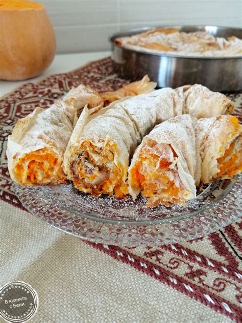 Тиквеник с готови кори