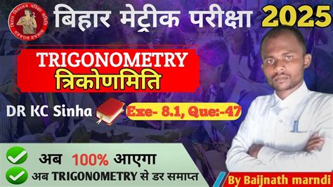 Trigonometry Class 10th Trigonometry Formula Trigonometry Tricks Exercise 8 1 Que 47