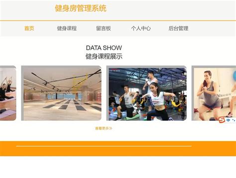 Python基于flask健身房管理系统w31m7 Csdn博客