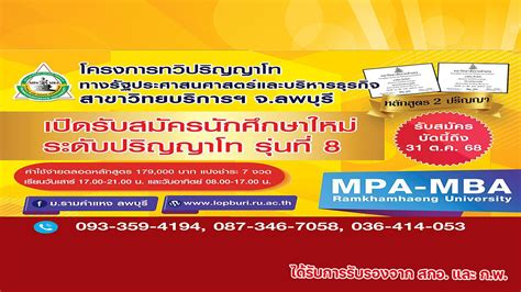 📢 ประกาศรายชื่อผู้ผ่านการคัดเลือก ระดับปริญญาตรี ภาคปกติ ปีการศึกษา 2569 รอบที่1 โครงการ1 รับ