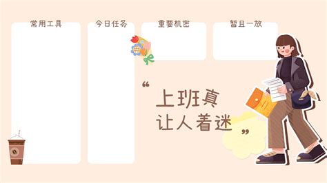 趣味打工人电脑桌面分区壁纸 图片模板素材 稿定设计