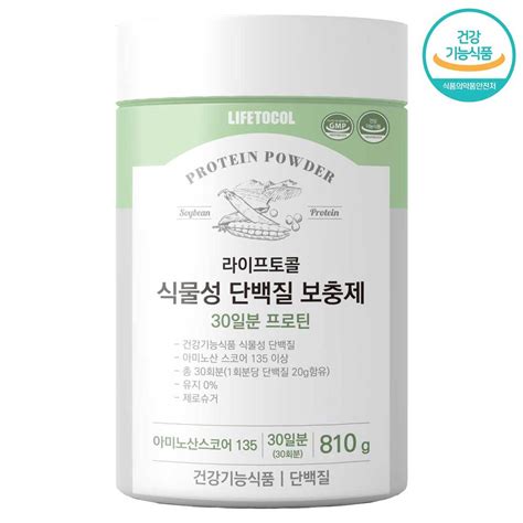 식물성단백질보충제추천 비건프로틴 관심사