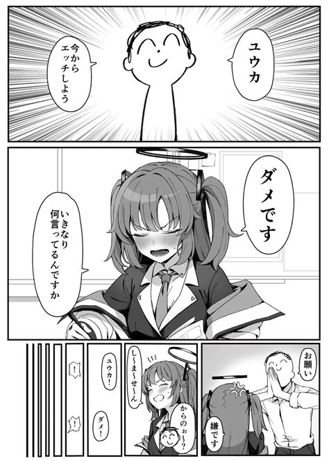 Sensei Yuuka And Doodle Sensei Blue Archive Drawn By Putama Danbooru