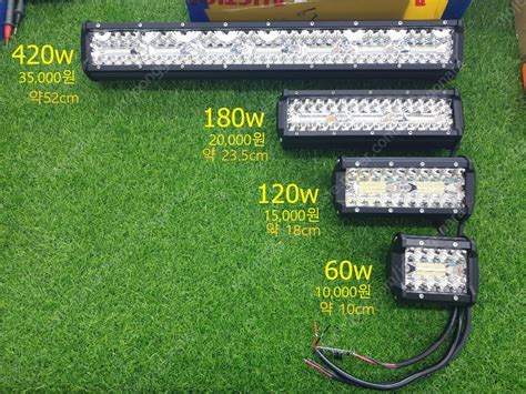 대박덤핑 써치라이트 60w~420w 화물차 Rv 오프 농기계농업용공구 중고나라