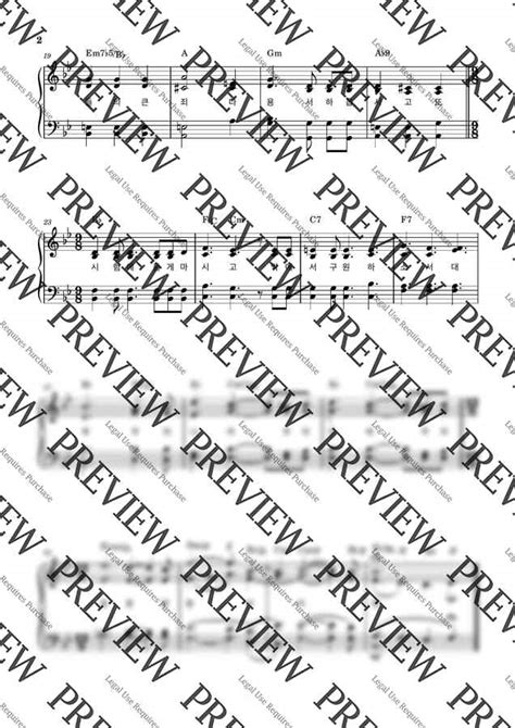 악보 찬송가 635장 하늘에 계신 주기도문 Bb 코드 4성부 By 당신을위한피아노