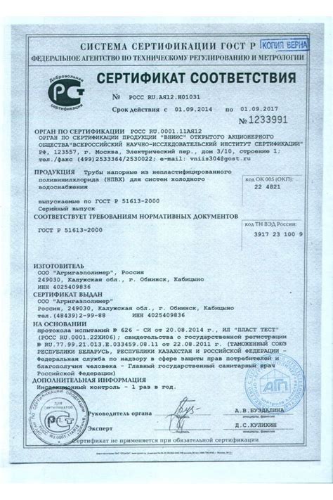 Труба клеевая ПВХ, напорная, купить в СПб