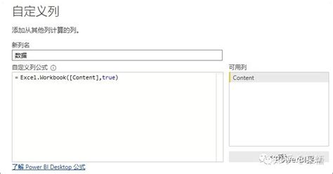 Powerquery技巧：批量合并excel表的指定列 知乎