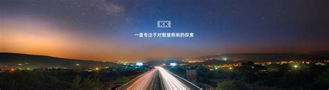 Kklighting
