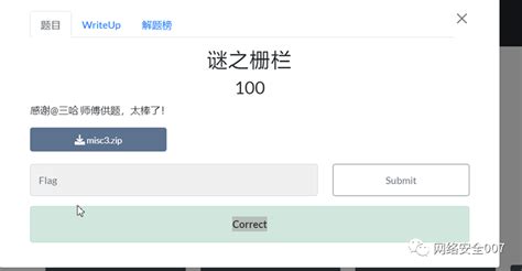 Ctf日常训练writeup之ctf秀靶场ctf靶场训练 Csdn博客