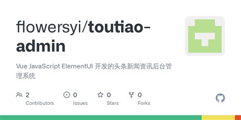 github flowersyi toutiao admin vue javascript elementui 开发的头条新闻资讯后台管理系统