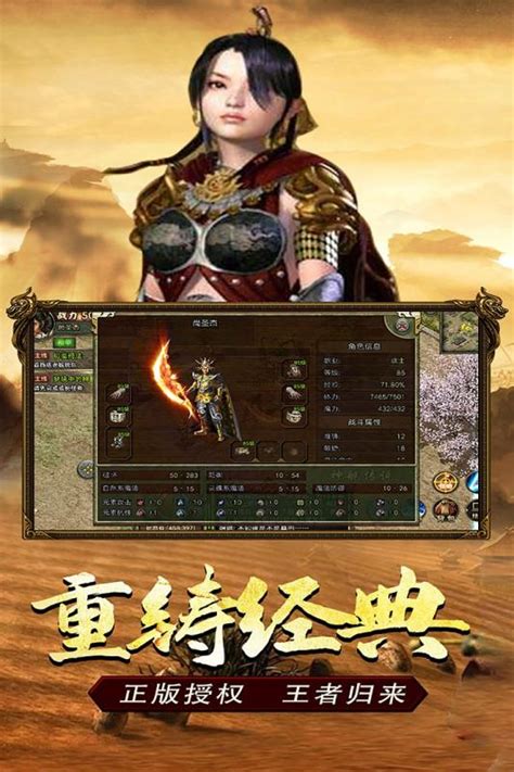 传奇3手游传奇3手游预约下载攻略礼包九游