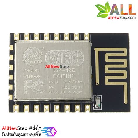 Esp8266 Esp 12e โมดูล Wi Fi Esp8266 รุ่น Esp 12e Arduinoall ขาย