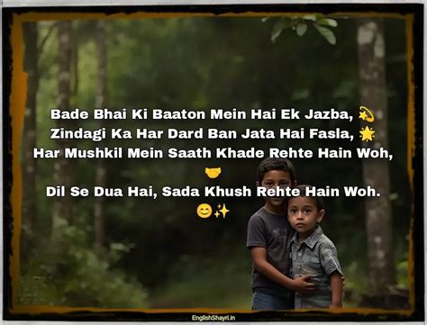 Bhai Ke Liye Shayari In Hindi English