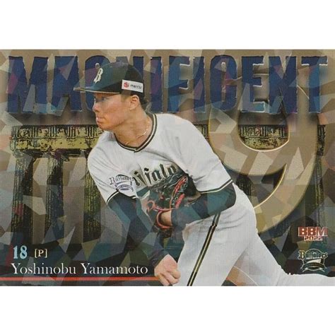 Bbm 2022 オリックス・バファローズ 山本由伸 60 パラレル Mg3 主力選手 トレカショップ Clear File 通販