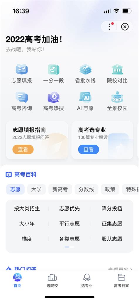 移动端tab切换