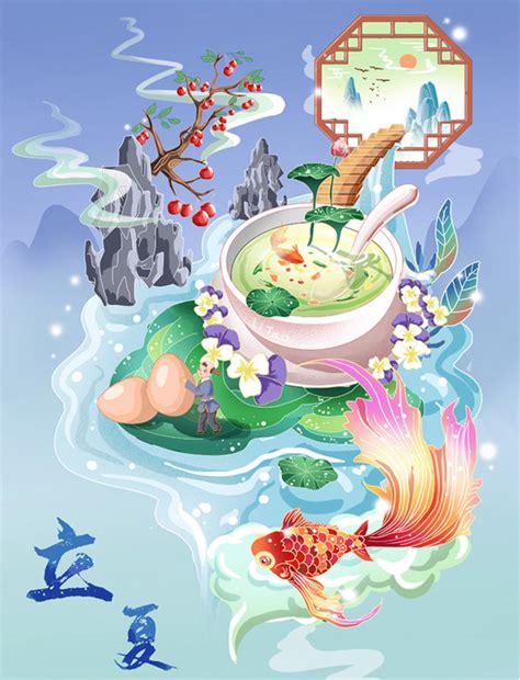 国潮立夏图片素材免费下载 国潮立夏图片 国潮立夏素材 潮国创意