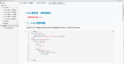 记 笔记软件极力推荐 ＞思源思源笔记 坚果云 Csdn博客