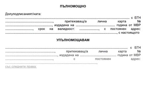 Банково пълномощно от името на наследник на починало лице без право за преупълномощаване Правен БГ