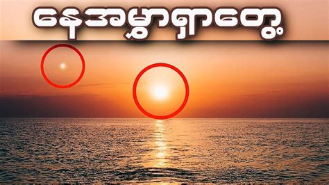 လူသားတွေရဲ့ဘဝကိုပြောင်းလဲစေတဲ့အရာရှာတွေ့ Youtube