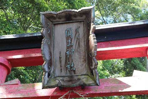 【阿波の神社を行く！】伊勢神社外宮と同じ神を祀る延喜式内社 「岡上神社」（徳島県板野町） 妄想の阿波古代史