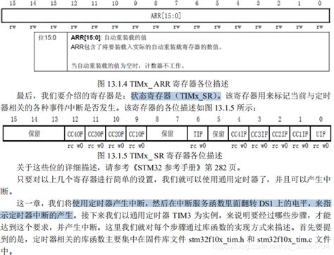 Stm32f1开发指南笔记14 定时器中断stm32f1 定时器中断溢出 Csdn博客