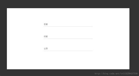 Css实现input获得焦点时label向上移动并且输入框下边框样式改变input的plabel属性获得焦点以后往上移 Csdn博客