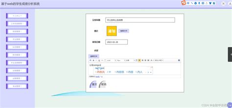 基于web的学生成绩分析系统 JSP java springmvc mysql MyBatis 基于 web 的成绩评定与分析系统设计与实现 CSDN博客