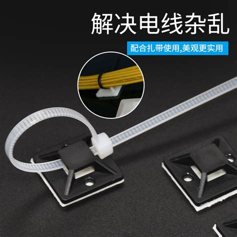 3M胶自粘式扎带固定座不干胶吸盘塑料定位片粘式配线底座20 20 虎窝淘