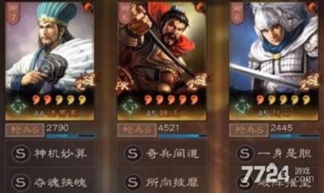 三国志战略版s6魏延阵容推荐 魏延最强阵容组合 7724游戏