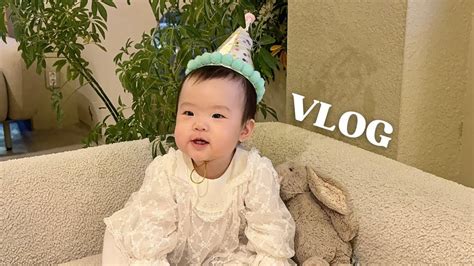 Vlog 300일 아기와 함께 하는 일상 👶🏻 • 모방행동 시작 장난감 도서관 회원가입 엉덩이 댄싱머신 아이폰 15 프로와 15 플러스 쇼핑 생후 294~301