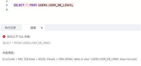 查不到自己创建的db Link，是没有权限吗 Oceanbase 技术问题 社区问答 Oceanbase社区 分布式数据库