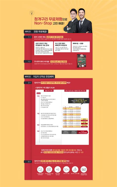 청개구리투자클럽 1억 만들기