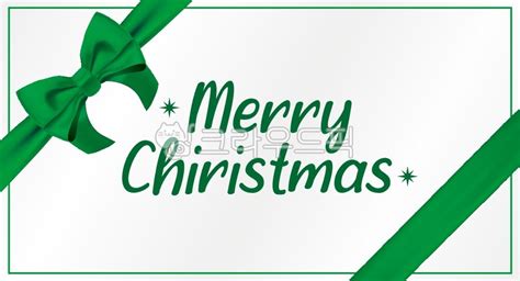 크리스마스 크리스마스카드 리본 크리스마스리본 초록색리본 사진이미지일러스트캘리그라피 Nina16작가