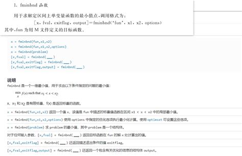 Matlab优化算法 非线性规划matlab非线性规划 Csdn博客