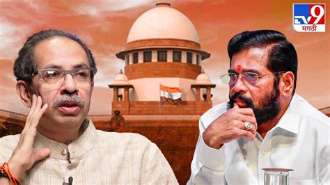 उद्धव ठाकरे आणि एकनाथ शिंदे न्यायालयात आमने सामने येण्याची शक्यता काय