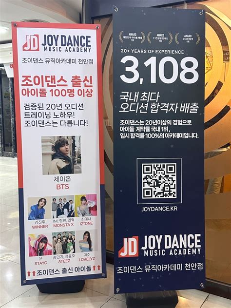 천안 댄스학원 출신 아이돌이 100명 이상인 조이댄스 플러그인뮤직아카데미 원데이클래스 후기 네이버 블로그