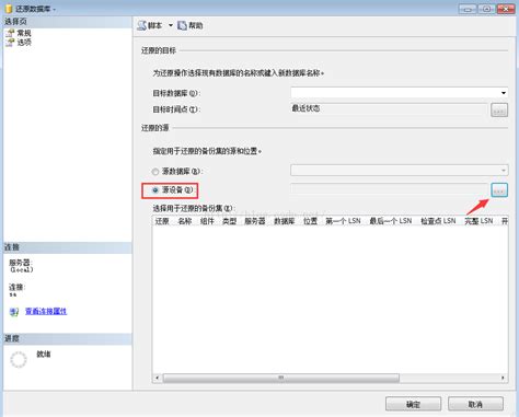 Sql数据库的分离附加，导出脚本，备份和还原sql数据库分离 Csdn博客