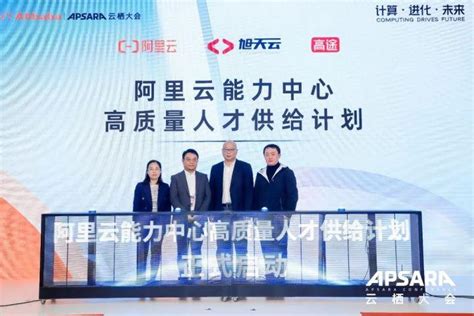 高途it亮相云栖大会，探讨产教融合路径新实践 知乎