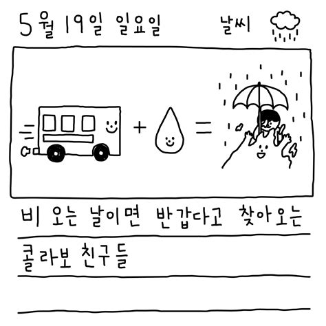 2019년 5월 19일 일기 야자수 그림 스터디 플래너