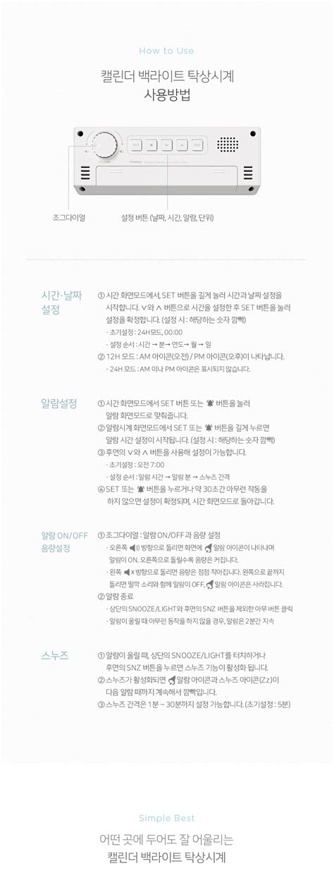 무아스 캘린더 탁상시계 날짜 온도 습도 달력 3colors 한샘몰