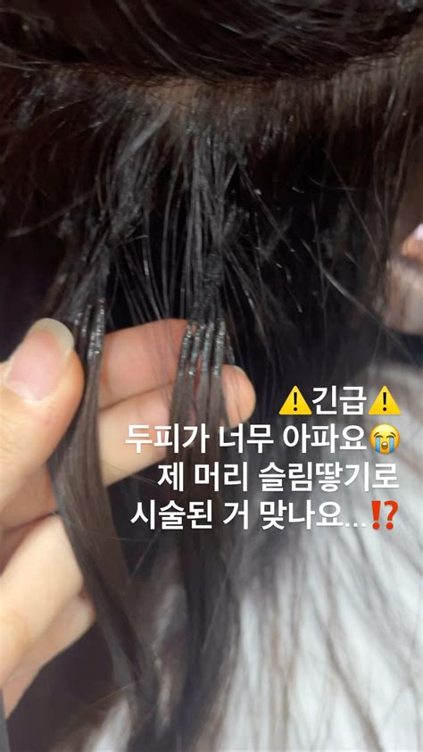 언디베붙임머리 경주붙임머리 포항붙임머리 울산붙임머리 경주미용실 세상 핫하고 아리따운 울 고객님 후기🥹💛 여쥔좡 넘 기쁘고 행복해서 어쩌죠🫧🧡🧡 이전 타샵 붙임머리