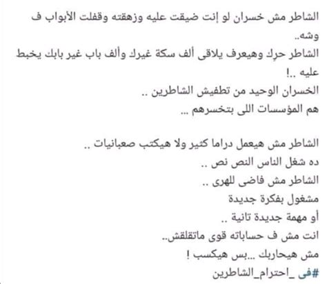 Nourhan Khaled Posted On Linkedin